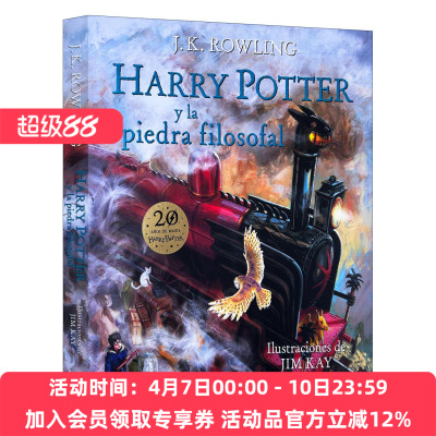 西班牙语原版 Harry Potter y la piedra filosofal. Edicion ilustrada 哈利波特与魔法石 西班牙语版 插图版 进口原版书籍