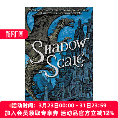 英文原版 Shadow Scale 瑟拉芬娜与暗影鳞片 Rachel Hartman青少年奇幻冒险小说 英文版 进口英语原版书籍