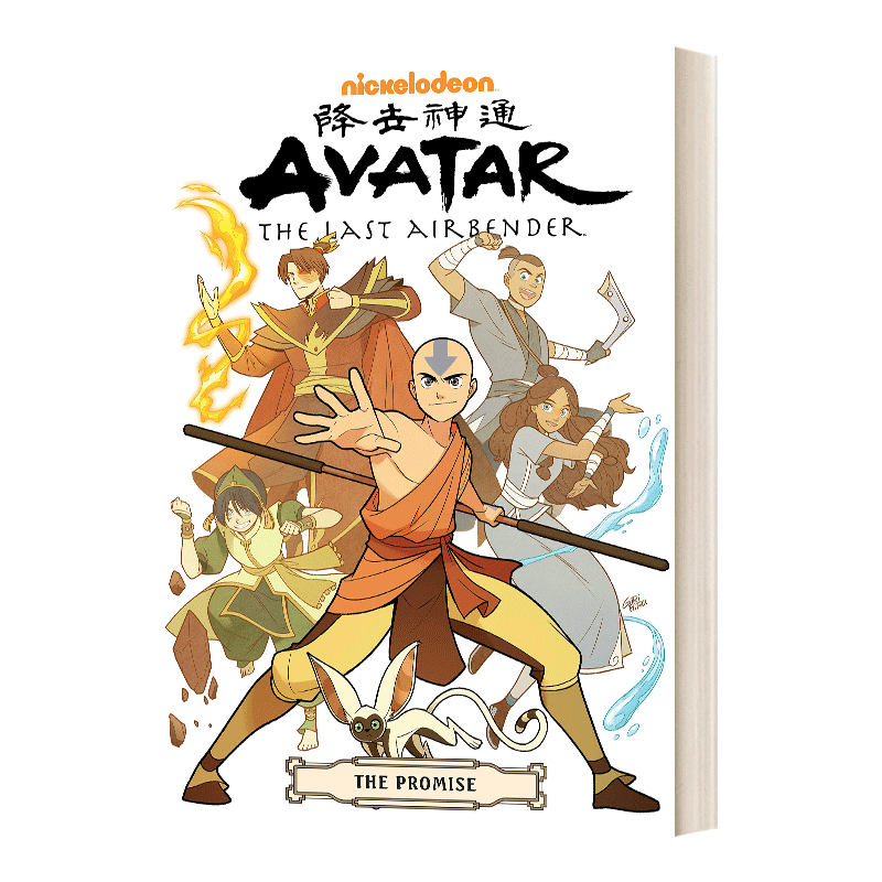 英文原版 Avatar The Last Airbender - The Promise Omnibus 降世神通 最后的气宗1承诺 精选集 英文版 进口英语原版书籍
