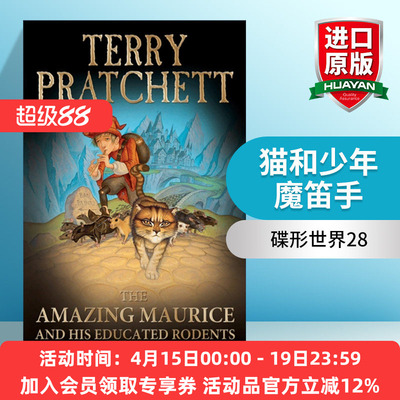 碟形世界28 猫和少年魔笛手 英文原版 The Amazing Maurice and his Educated Rodents 英文版 进口英语原版书籍