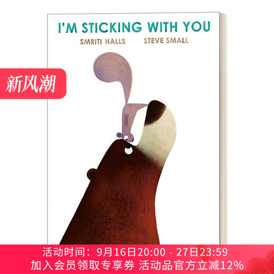 我和你在一起 英文原版绘本 I'm Sticking with You 一部有趣的经典之作 让你爱上 英文版 进口英语原版书籍