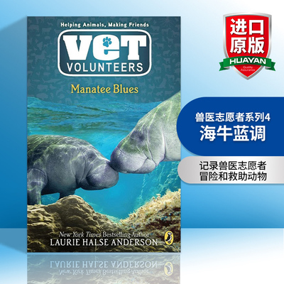 英文原版 Vet Volunteers 04 Manatee Blues 兽医志愿者系列4 海牛蓝调 儿童动物章节桥梁书 Laurie Halse Anderson 英文版