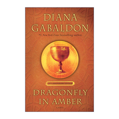 异乡人2 琥珀蜻蜓 英文原版小说 Dragonfly in Amber Outlander 02 古战场传奇 25周年纪念精装收藏版 英文版 进口英语原版书籍