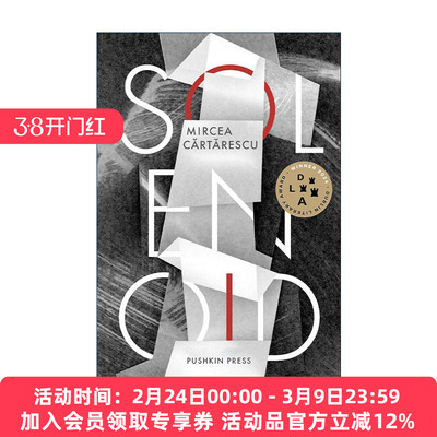 英文原版 Solenoid 螺线管 罗马尼亚作家米尔恰·格尔特雷斯库 英文版 进口英语原版书籍