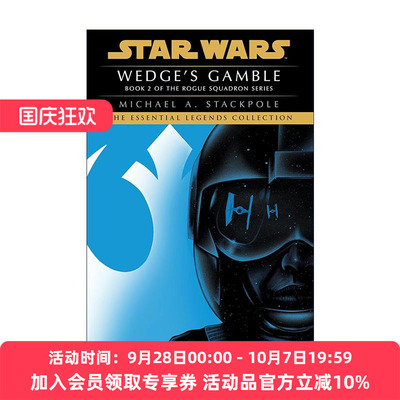 英文原版 Wedge's Gamble Star Wars Legends Rogue Squadron 2韦奇的赌博 星球大战传奇 侠盗中队2 科幻小说Michael A. Stackpole