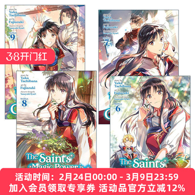 英文原版 The Saint's Magic Power is Omnipotent 圣女魔力无所不能系列6-9册 同名动漫奇幻漫画 橘由华 英文版 进口英语原版书籍