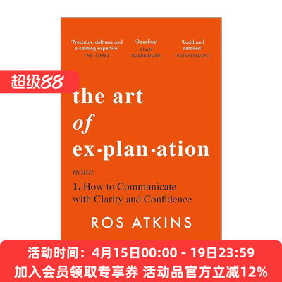英文原版 The Art of Explanation 解释的艺术 如何清晰而自信地沟通 英文版 进口英语原版书籍