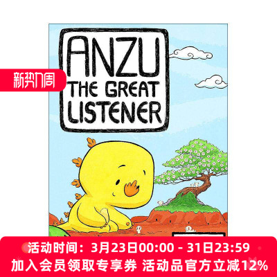 英文原版 Anzu the Great Listener 倾听者安祖 动物故事 精装绘本 英文版 进口英语原版书籍