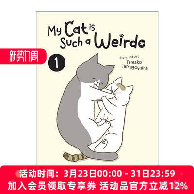 英文原版 My Cat is Such a Weirdo Vol.1 我家的猫又在干怪事了 卷一 治愈宠物漫画 今天也吸收了猫能量作者卵山玉子 英文版
