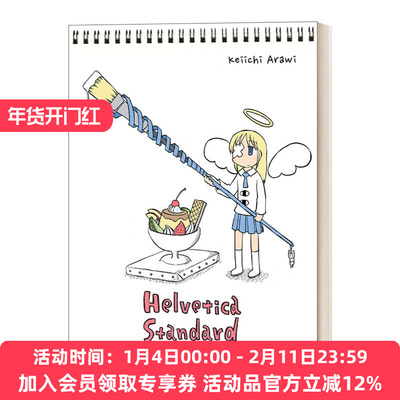 英文原版 Helvetica Standard Italic 日常前的短篇小合集2 爆笑喜剧类漫画 日常作者荒井圭一Keiichi Arawi 脑洞大开 英文版