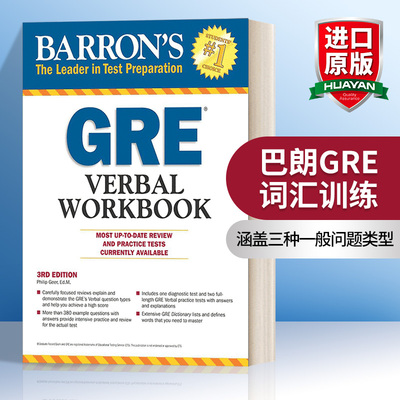 英文原版巴朗GRE词汇训练