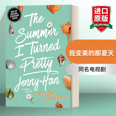 我变美的那夏天 英文原版 The Complete Summer I Turned Pretty Trilogy 三部曲精装套装 美剧原著 浪漫青春读物 英文版 进口书