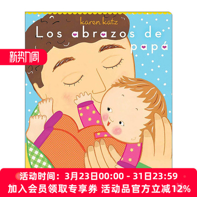 原版 Los abrazos de papá 爸爸抱抱 西班牙语版 卡伦卡茨纸板翻翻书Karen Katz 进口原版书籍