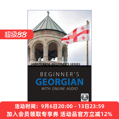 带在线音频的初级格鲁吉亚语教程  原版 Beginner's Georgian with Online Audio 进口原版书籍