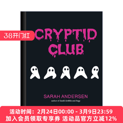 神秘生物俱乐部幽默精装漫画