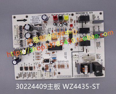 适用格力空调 WZ4435-ST 主板 30224409,GRZ4435W-ST 电脑控制板