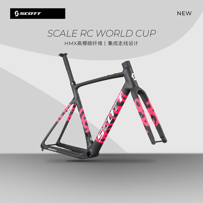 【2026款】SCOTT斯科特ADDICT GRAVEL RC碳纤越野砾石公路车架