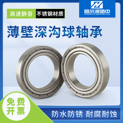 薄壁不锈钢轴承大全S6808 S6809 S6810 6811 6812 6813 6814 6815