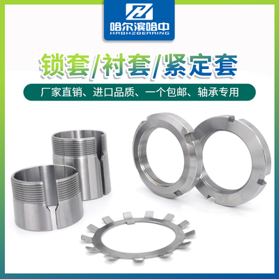 紧定套锁套衬套H2305 H2306 H2307 H2308 H2309 H2310 H2311 2312