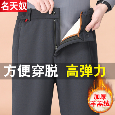 冬季爸爸加绒加厚易穿脱保暖裤