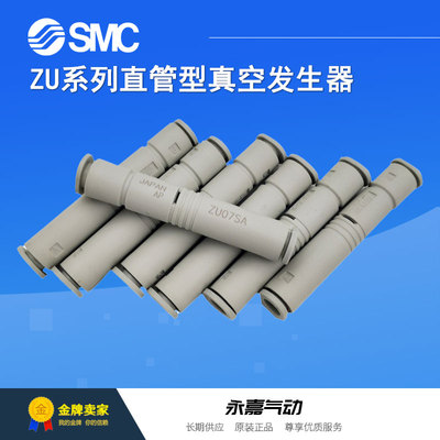 SMC真空发生器全新原装正品