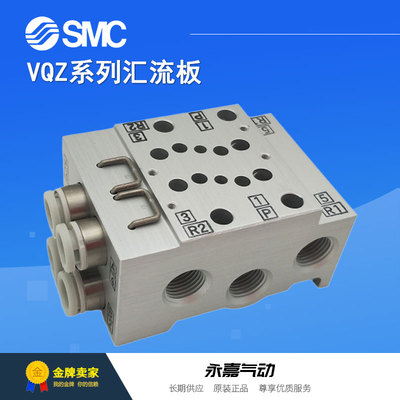 SMC汇流板全新原装正品