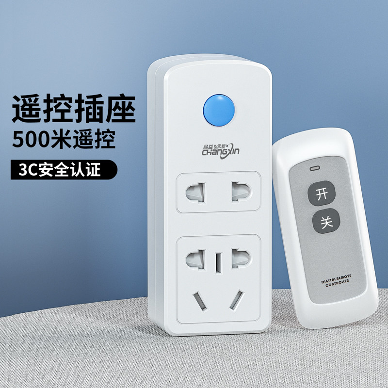 无线遥控插座开关智能免布线远程控制大功率电源电灯220v家用水泵_虎窝淘