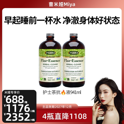 国内现货flora护士抗火火液