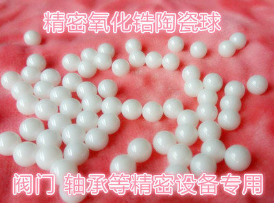 G5氧化锆陶瓷球白色滚珠11.906 12.7 14.288 15.081 15.875mm