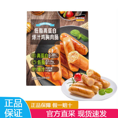 山姆代购低脂高蛋白爆汁鸡胸肉肠