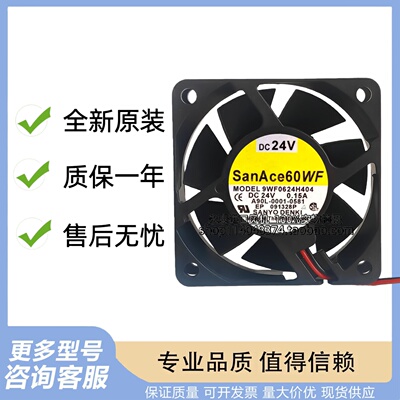 A90L-0001-0581 9WF0624H404 2410VL-S5W-B59 发那科专用风扇