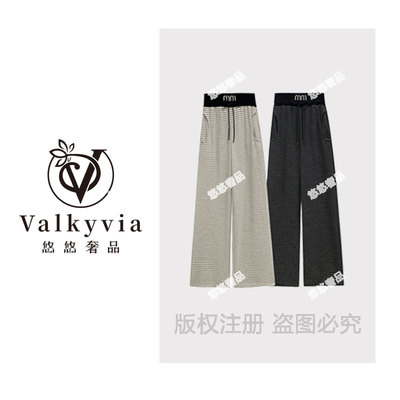 【Valkyvia/悠悠奢品】68302#C条纹刺绣直筒休闲裤2025秋重工长裤