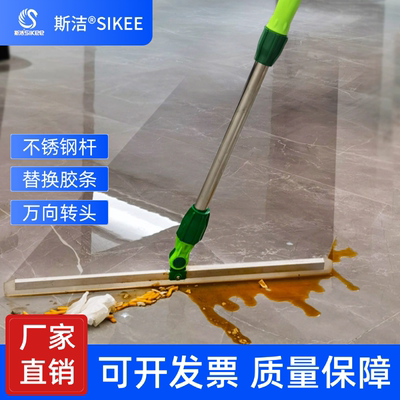 斯洁魔术扫把刮水器地刮