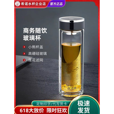 双层透明水晶带盖过滤网玻璃杯子