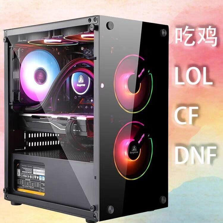 台式电脑主机i3/i5/i7商务办公家用设计游戏全套电脑整机