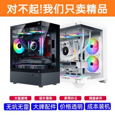 电脑台式机商务办公学习家用双核四核酷睿I3I5I7主机全套