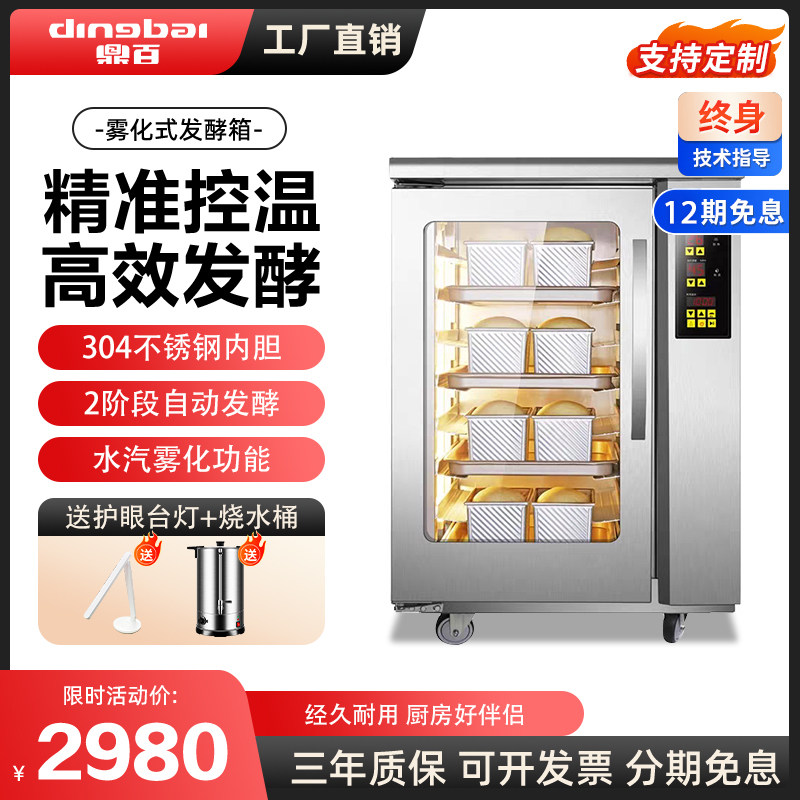 鼎百商用电烤箱风炉平炉二合一大容量家用私房蛋糕烘焙披萨电烤炉