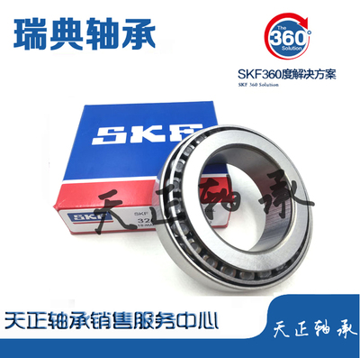 瑞典圆锥滚子轴承SKF30200