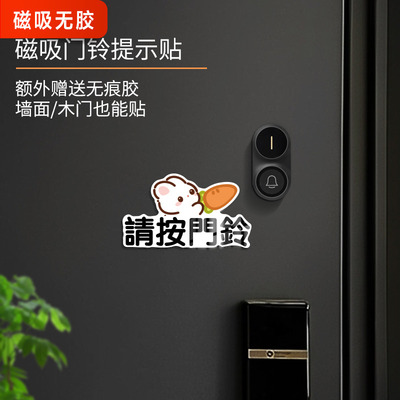 小红书热推请按门铃提示贴