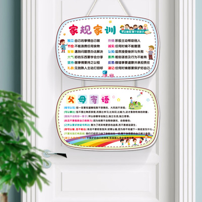 儿童励志挂牌学生学习激励牌标语牌家风家训家规家庭装饰挂件创意