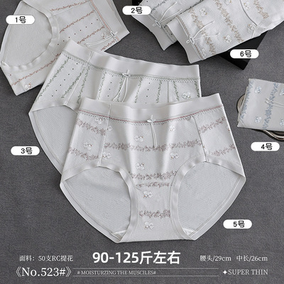 五条装女眉90-125斤少女50支RC棉莫提花透气优雅女士三角内裤523