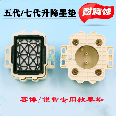 赛博9000/9100/9200锐智写真机墨垫迈创UV平板机墨栈帽保湿帽吸嘴