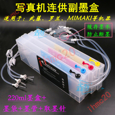 武藤MIMAKI写真机二级墨盒墨袋