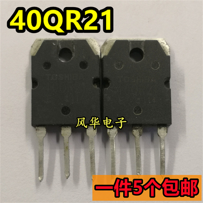 一件5个 拆机 40QR21 40RR22 进口TO-3P 电磁炉IGBT功率管