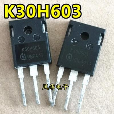 K30H603 IKW30N60H3变频器电焊机IGBT功率管30A600V 原装原字原脚