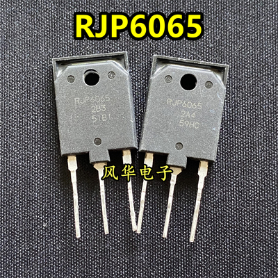 原进口装拆机 RJP6065 IGBT变频空调专用管 40A/630V TO-3PF