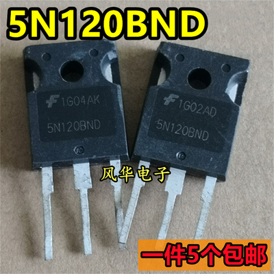 一件5个 拆机 HGTG5N120BND 5N120BND IGBT管 21A 1200V TO-247