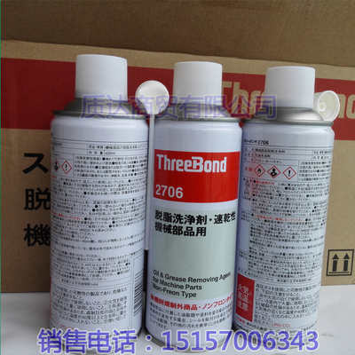 机械表面的喷雾罐脱脂剂420ML日本工业用脱脂洗净剂 法兰(FLANGE)
