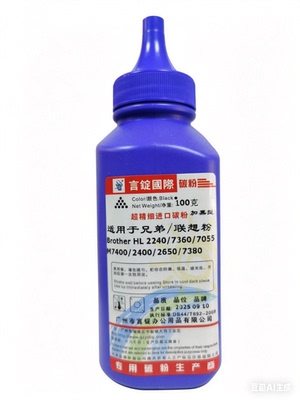 适用兄弟HL2260碳粉dcp7080 7180 7880DN mfc7380 2560墨粉L2321D