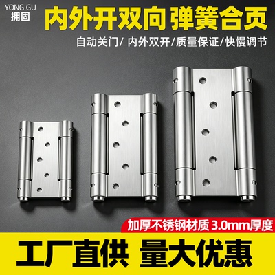 双向自由进出门加厚不锈钢合页